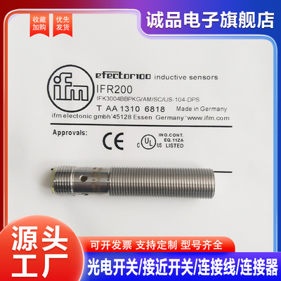 全新全新 IFR200 IFR206 IFR212 IFR202 IFR205 IFR207 IFR203