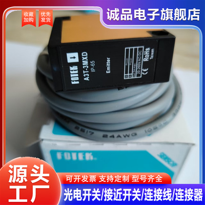 A3T-3MXD A3T-10MXD A3T-3MXB A3R-30X 1MX 2MX 光电开关 传感器