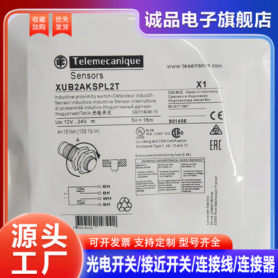 全新传感器XUB2AKSPL2T XUB5BPANM12 XUB5BPBNM12 XUB1BPANM12