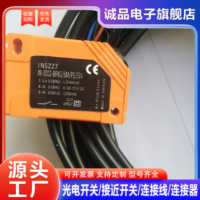 全新接近开关IN5428 IN5188 IN5227 IN5207 IN5186 IN5228 IN5213