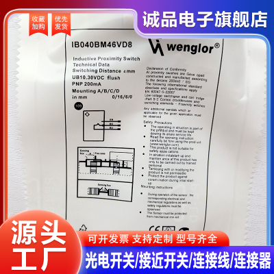 中国接近开关IB040BM46VD8