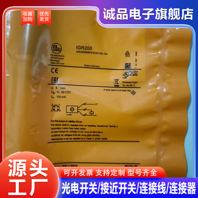 全金属接近开关IGR200