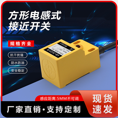 台湾精通接近开关传感器