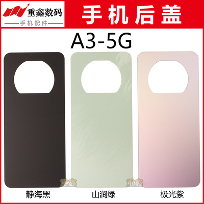 重鑫适用于OPPO A3 5G A3Pro A3X后盖 手机玻璃后壳电池盖外壳