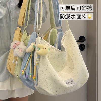 甜美星星斜挎包大容量装书补课包