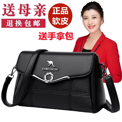 女士妈妈包大容量软皮单肩斜挎包