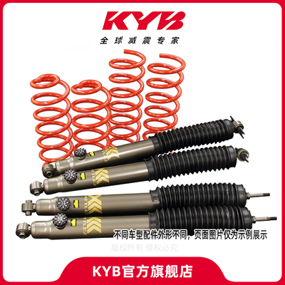 KYB旗舰店减震器加高套件普拉多