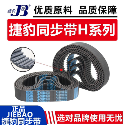 橡胶同步带H型 1450H 1500H 1510H 1520H 梯形齿环形皮带