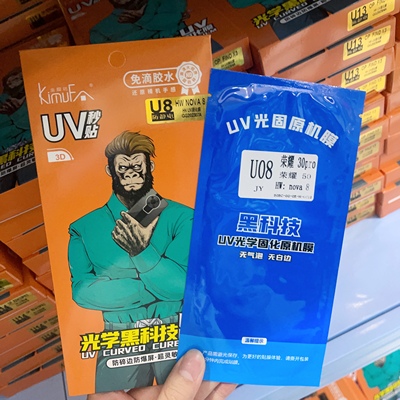 光固膜适用曲面手机贴膜