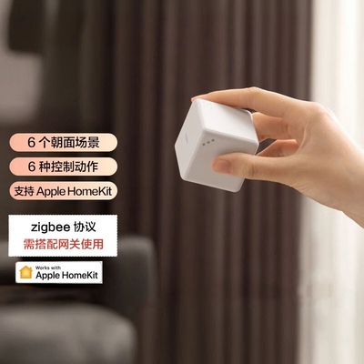 Aqara绿米魔方控制器T1 Pro智能家居HomeKit无线开关遥控传感器