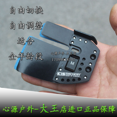 KIS恒星射箭护指马臀皮