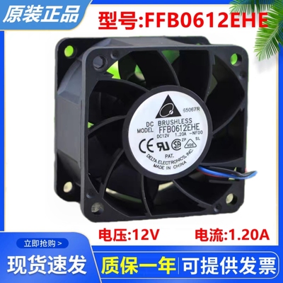 正品台达6038FFB0612EHE 12V 1.2A双滚珠轴承6CM大风暴力散热风扇