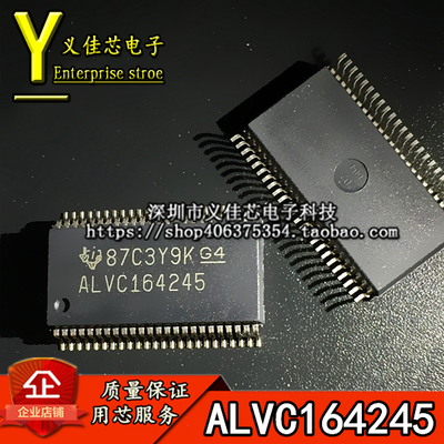 SN74ALVC164245DLR 全新原装 ALVC164245 16mm 电平转换收发器SOP