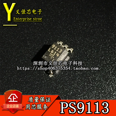全新进口原装 PS9113 PS9113-F3-A 高速光电耦合 耦合器 贴片SOP5