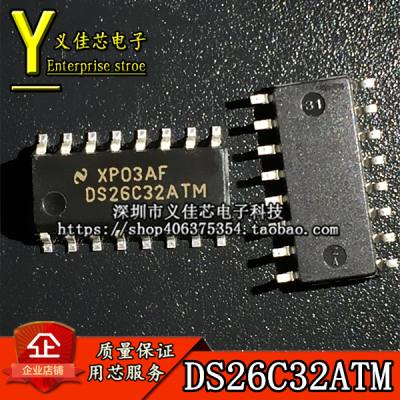 DS26C32ATM 原装正品 常用接口串口芯片DS26C32A  贴片SOP-16