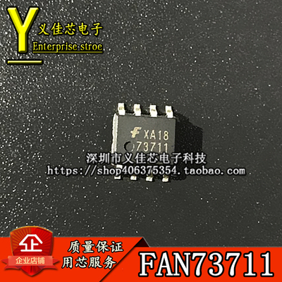 全新进口原装 FAN73711MX 73711 液晶等离子板常用芯片 SOP-8