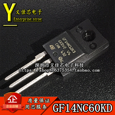 全新进口 GF14NC60KD STGF14NC60KD 场效应管 TO-220F 质量保证
