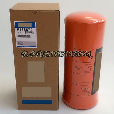 P165569 P179075 P165672 P171275 P165675 P763079 P173525滤芯