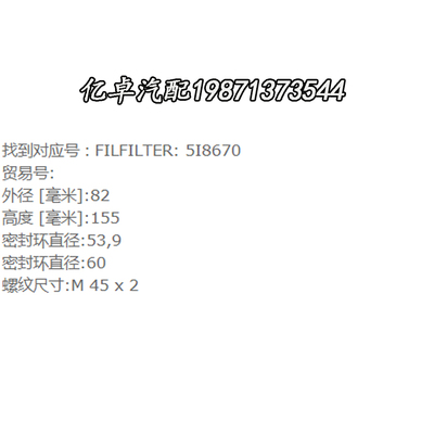 5I-8670X P573481 47635916 T412538021 KHJ10950 BT9464液压滤i.