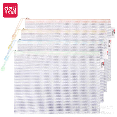 新款63479A透明网格拉链袋 办公收纳 A4规格 330*240mm文件资料袋