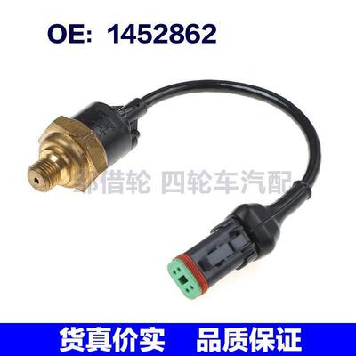 适用于斯堪尼亚沃尔沃卡车1452862燃油压力传感器1488340