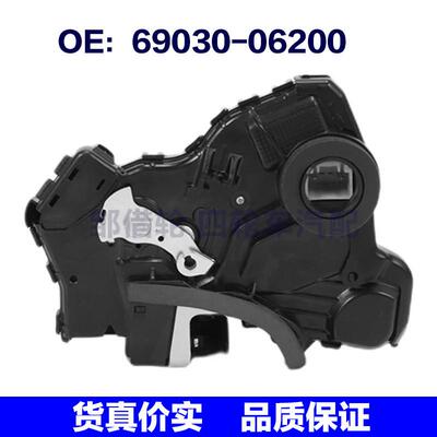 6903006200跨境 适用于toyota丰田车门锁块门锁执行器69030-06200