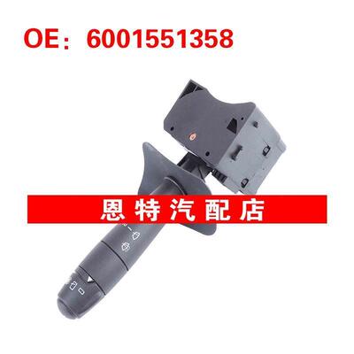 6001551358 适用于06-12雷诺SANDERO转向信号灯开关 大灯组合开关