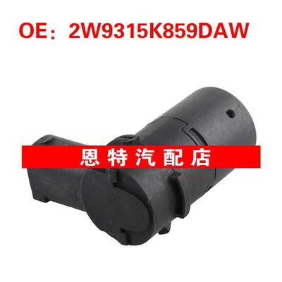 2W9315K859DAW适用于路虎捷豹倒车雷达 PDC停车传感器驻车传感器