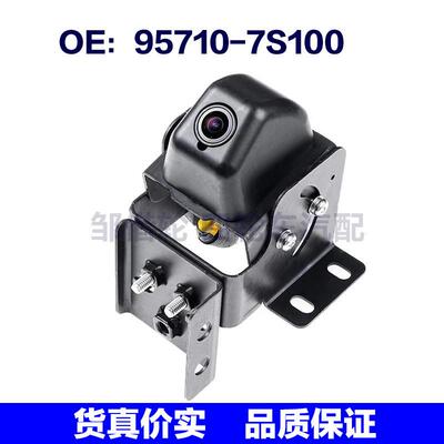 适用于95710-7S100现代倒车后视摄像头驻车盲区摄像头957107S100
