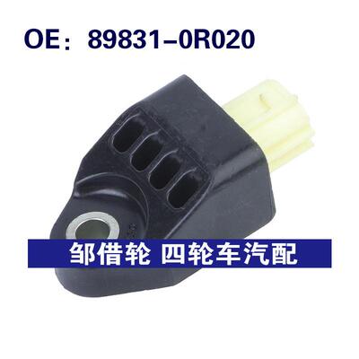 跨境货源89831-0R020适用于丰田汽车配件碰撞传感器SRS冲击传感器