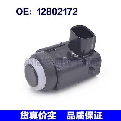 适用于别克/欧宝/克莱斯勒/道奇/吉普车倒车雷达探头电眼12802172