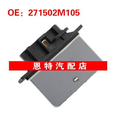 271502M105适用1998-2006日产Terrano鼓风机电阻加热鼓风机电阻器