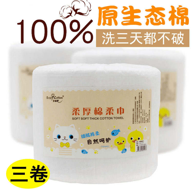 享棉吧无菌棉柔巾一次性洗脸巾纯棉加厚美容巾洁面双层擦脸纸巾