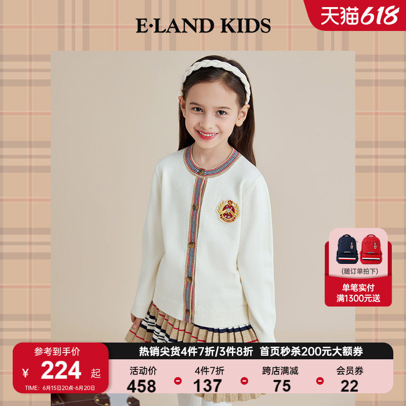 eland Kids衣恋童装新品女童校园风针织开衫短裙套装_虎窝淘