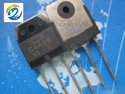 全新国产 2SC4466 直插TO-247 C4466 音频功放管 6A80V 大功率