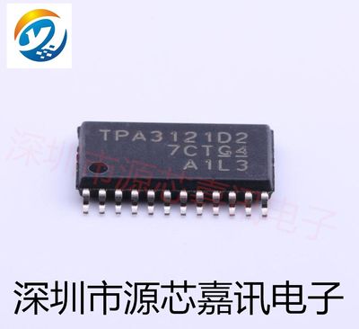 全新原装 TPA3121D2PWPR TPA3121D2 音频功率 放大器HTSSOP24