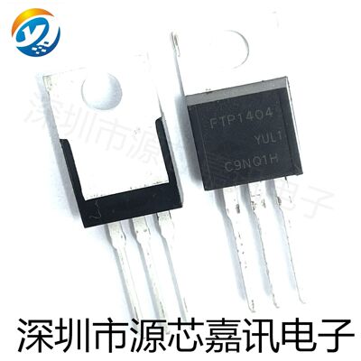 全新原装 FTP1404 IRF1404 逆变场效应管 TO-220 40V 206A