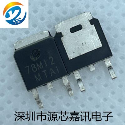 全新原装 78M12 CJ78M12 贴片TO-252 线性稳压器芯片 0.5A12V5V
