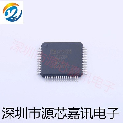 全新原装 AD7768BSTZ 封装LQFP64 模数转换器 芯片