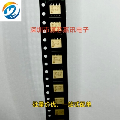 原装TLP2168SOP8逻辑输出光耦