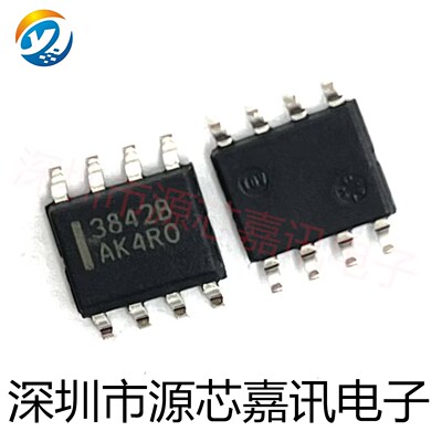 全新原装 UC3842BD1R2G 3842B 贴片SOP-8 开关电源IC芯片