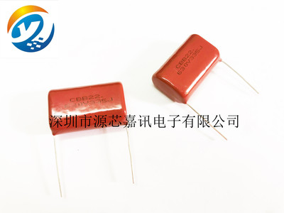 CBB22电容 630V335J P30MM 电源节能灯专用薄膜电容 335J630V