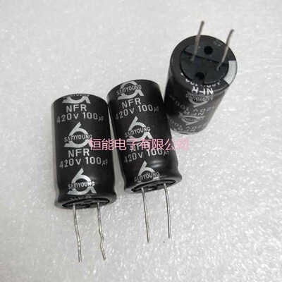 原装全新电容电解420V100UF  18X30 三莹