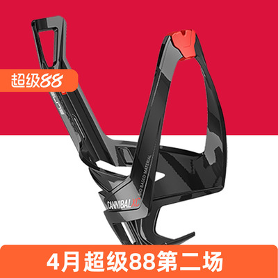 ELITE自行车水壶架山地公路车CANNIALXC轻量化水杯架单车配件装备