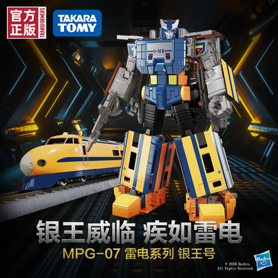 变形金刚师级MPG-07银王号