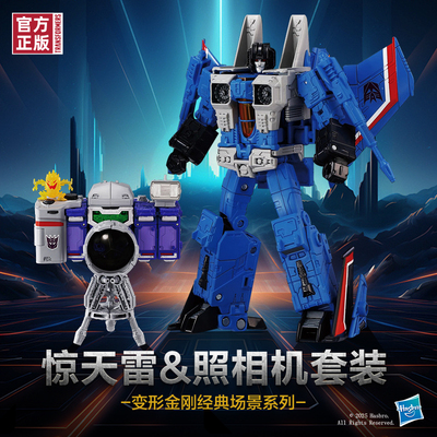 变形金刚经典场景惊天雷照相机