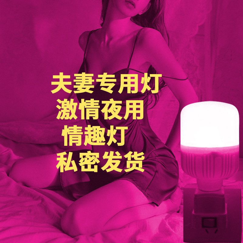情调氛围灯卧室LED带开关插电节能护眼小夜灯背景灯遮光房事夜用