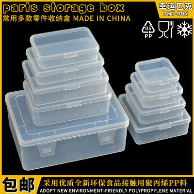 优得比小号收纳盒食品级塑料透明