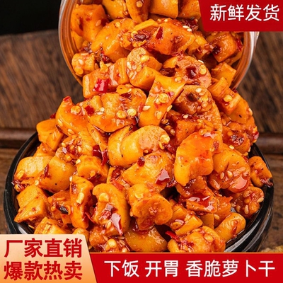 正宗四川麻辣萝卜干丁下酒饭菜土特产香脆辣干萝卜干拌菜拌面干货