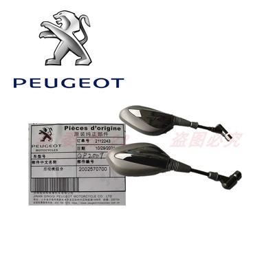 标致摩托 QP200T Citystar200i  城市之星 后视镜 倒车镜 反光镜